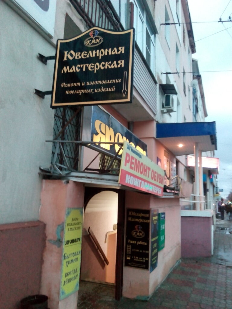 Kuyumcu atölyeleri Yuvelirnaya masterskaya, İvanovo, foto