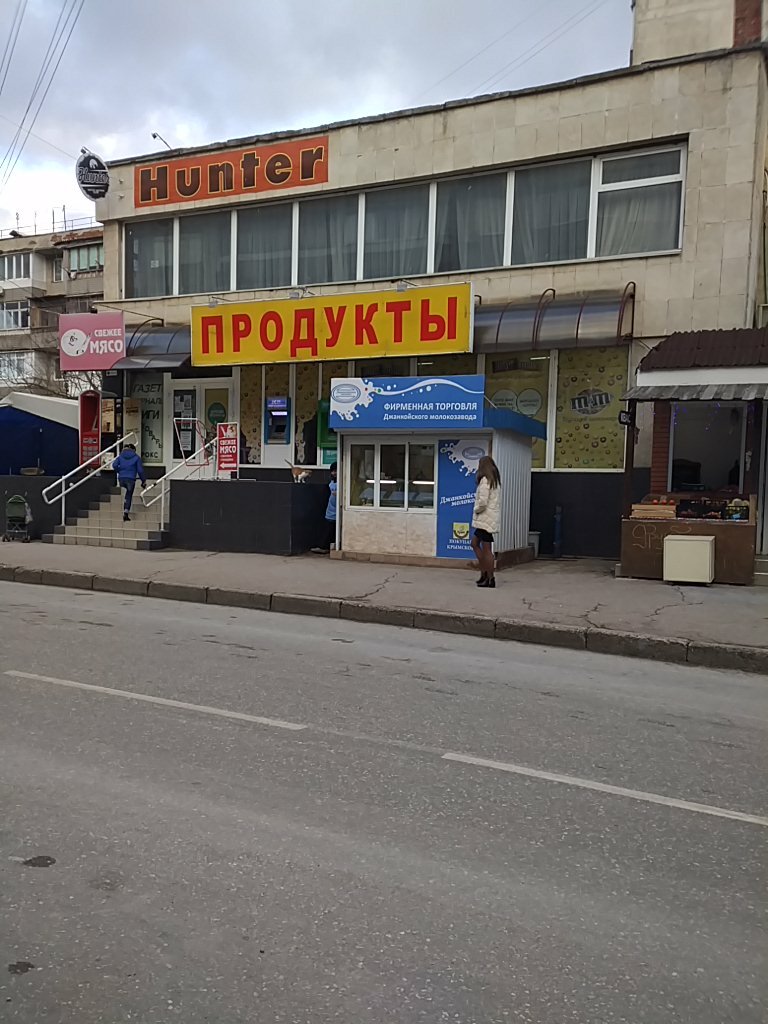 Alışveriş merkezleri Торговый центр, Yevpatorya, foto
