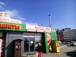 Myaso-torg (проспект Юрія Гагаріна No:179), kasap, şarküteri  Harkiv'den