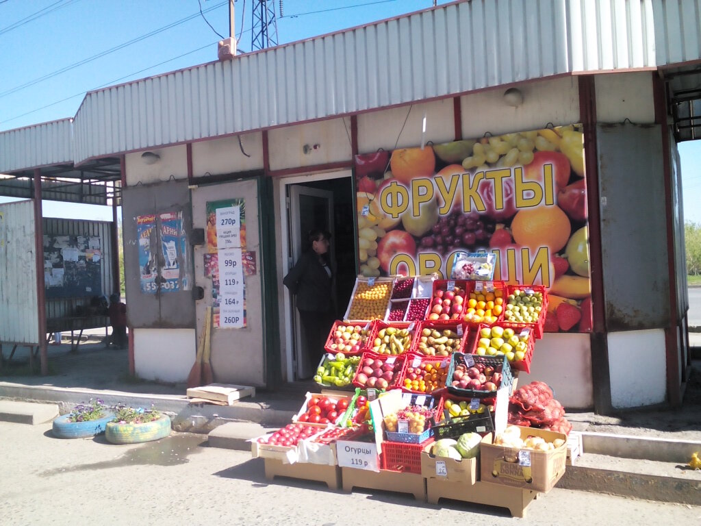 Manavlar Frukty Ovoshchi, Kurgan, foto