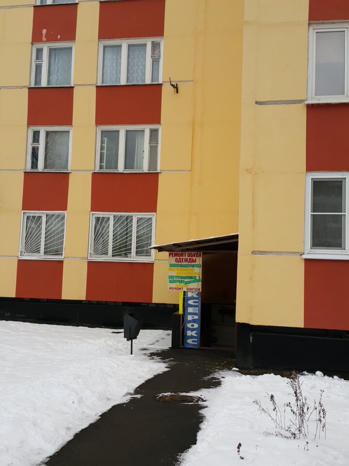 Çamaşırhaneler Tsentr bytovykh uslug, Saint‑Petersburg, foto