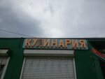 Produkty (Permskiy munitsipalny okrug, selo Lyady, ulitsa Mira), hazır gıda satan yerler  Permski krayından