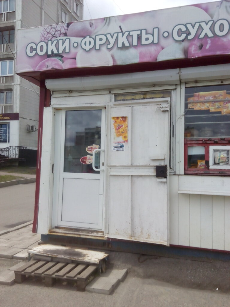 Manavlar Frukty-sukhofrukty, Novokuznetsk, foto