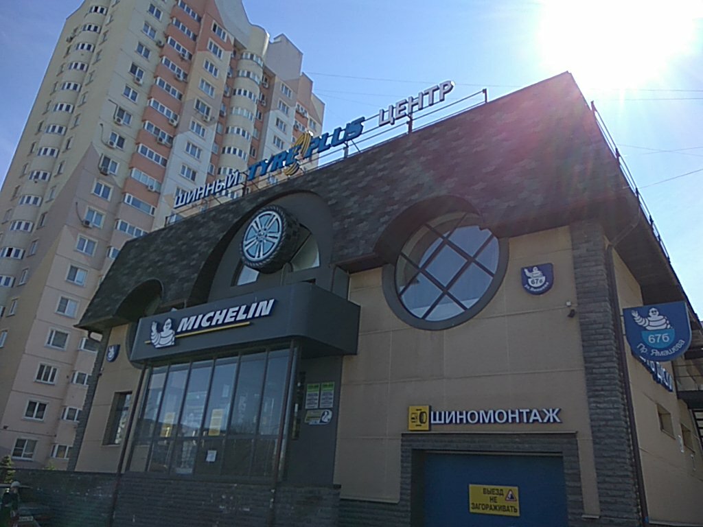 Otomobil yedek parçaları Michel Cafe, Kazan, foto