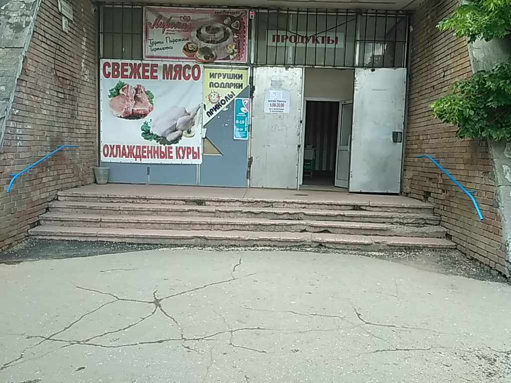 Kasap, şarküteri Produkty, Samara, foto