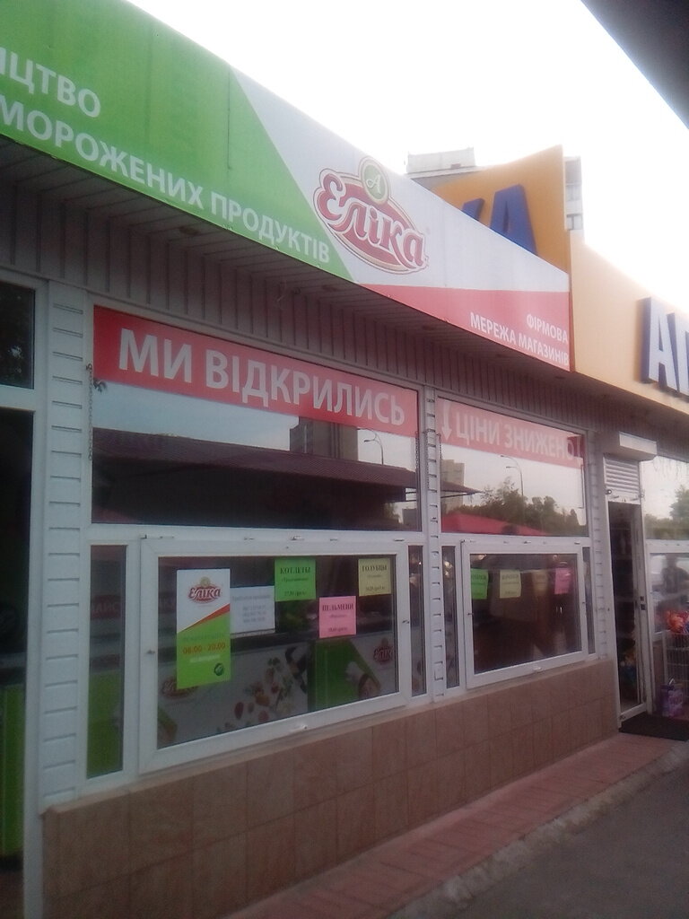 Kasap, şarküteri Elika, Kiev, foto