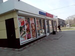 Mini Market (ulitsa Toreza No:89А), market  Novokuznetsk'ten