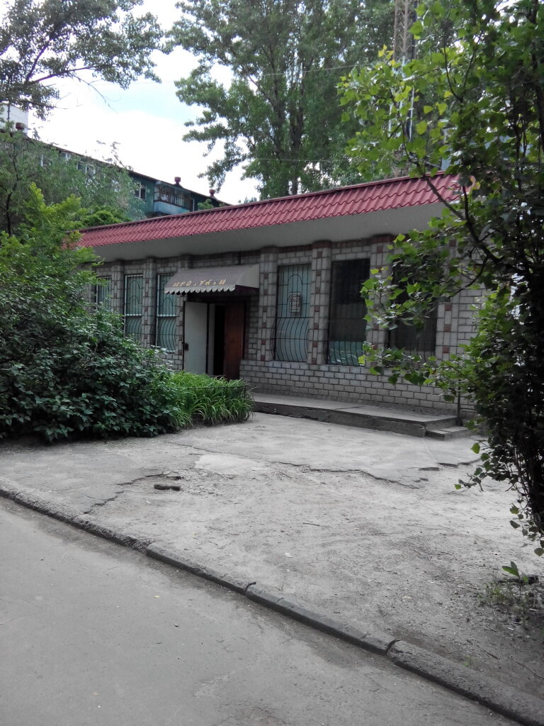 Market Магазин Продукты, Dnepropetrovsk, foto