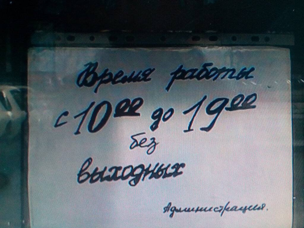 Manavlar Frukty ovoshchi, Balaşiha, foto