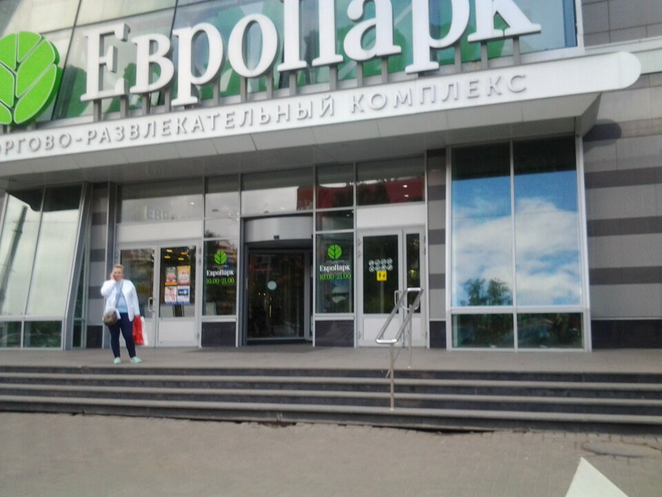 Süpermarket Spar, Arhangelsk, foto
