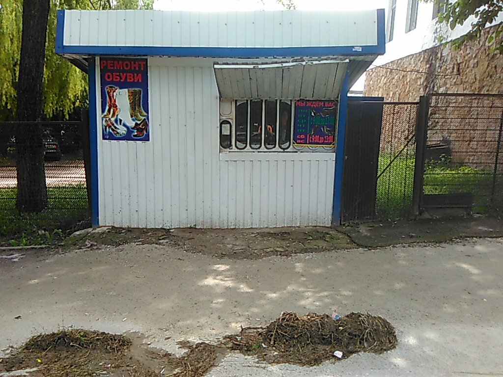 Ayakkabı tamiri Remont obuvi, Krasnodarski krayı, foto