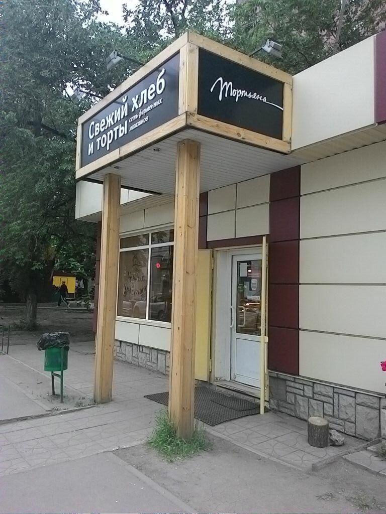 Ekmek fırını Svezhy khleb i torty, Voronej, foto