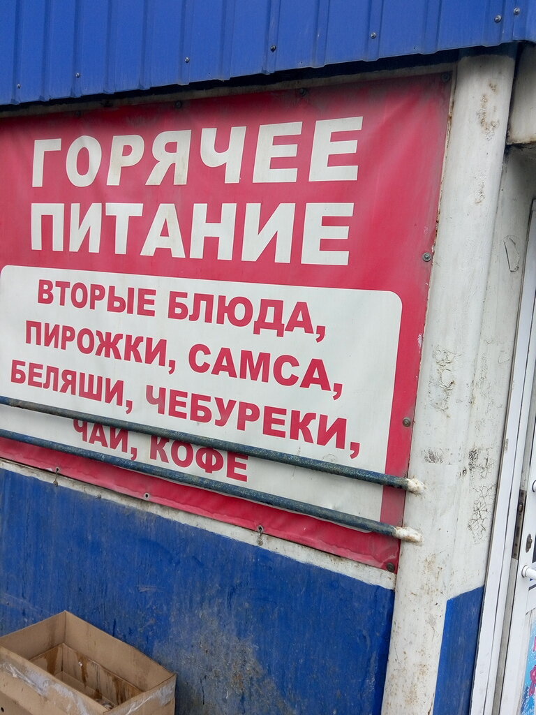 Market Goryachiye pitaniye, Çeliabinsk, foto