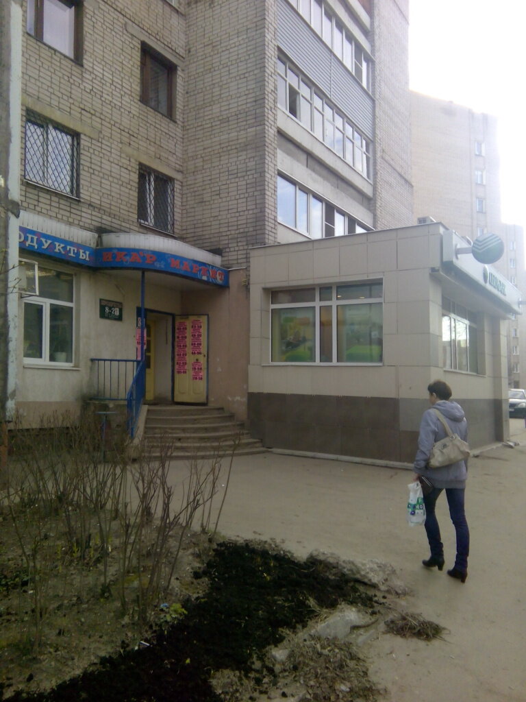 Market Икар маркет, İvanovo, foto