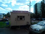 Ремонт обуви (gorodskoy okrug Voronezh, Levoberezhniy District), ayakkabı tamiri  Voronej'den