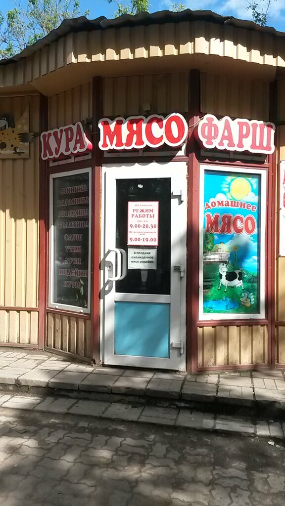 Süt ürünleri satış mağazaları Domashneye myaso, Gatchina, foto