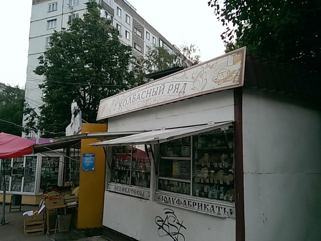 Kasap, şarküteri Kolbasny ryad, Smolensk, foto
