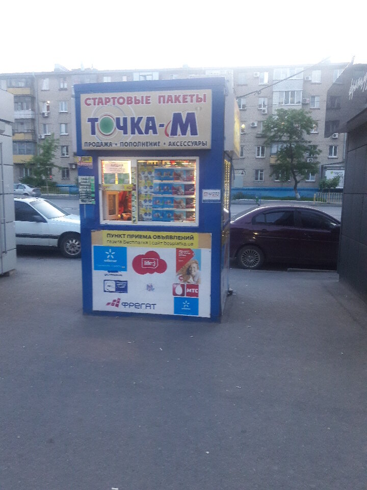 Cep telefonu aksesuarları Startovyye pakety TOChKA-M, Dnepropetrovsk, foto