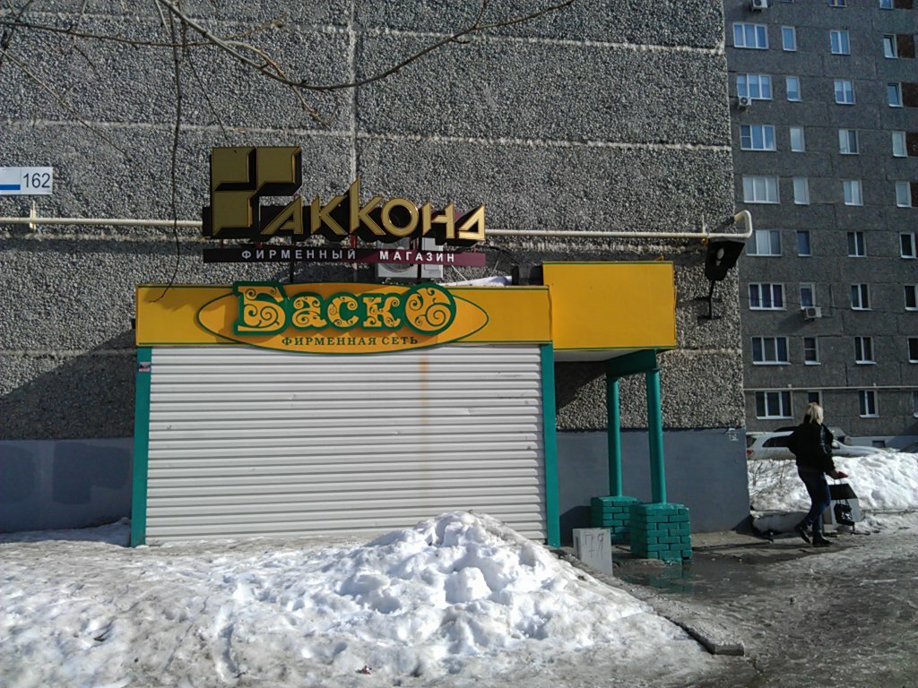 Süpermarket Basko, Izhevsk, foto