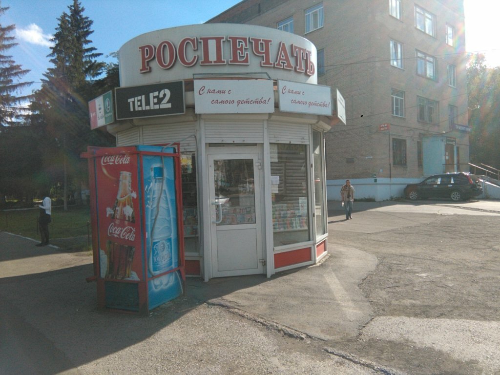 Abonelik ajansı Rospechat', Magnitogorsk, foto