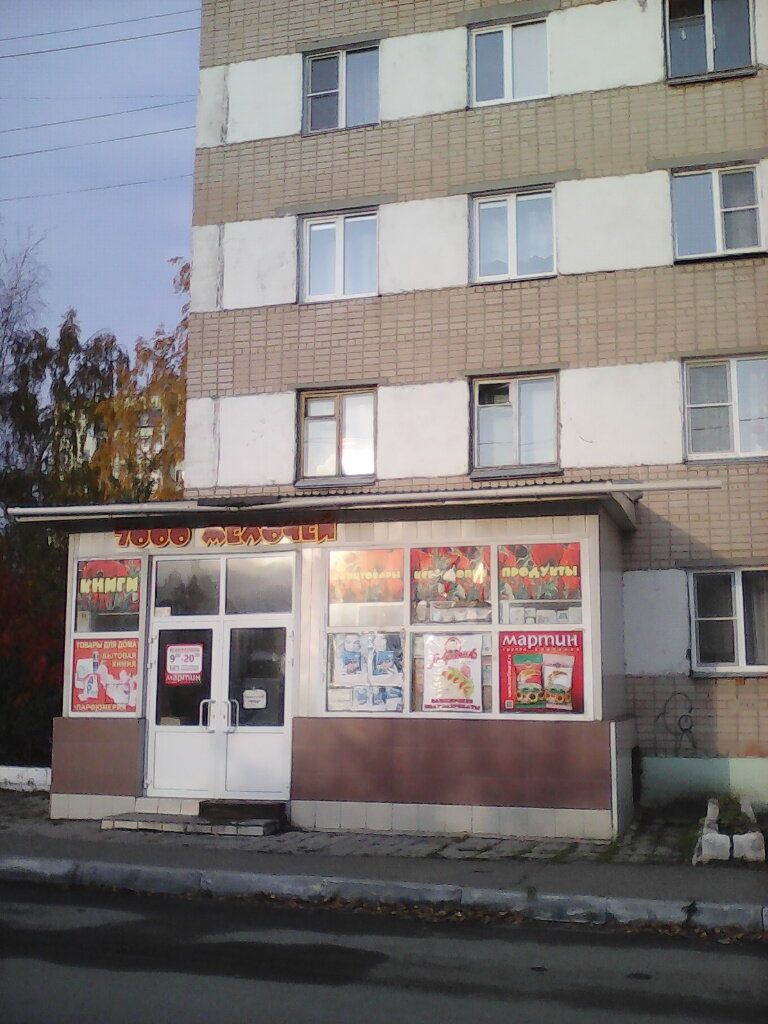 Market Produktovy magazin, Çeliabinsk, foto