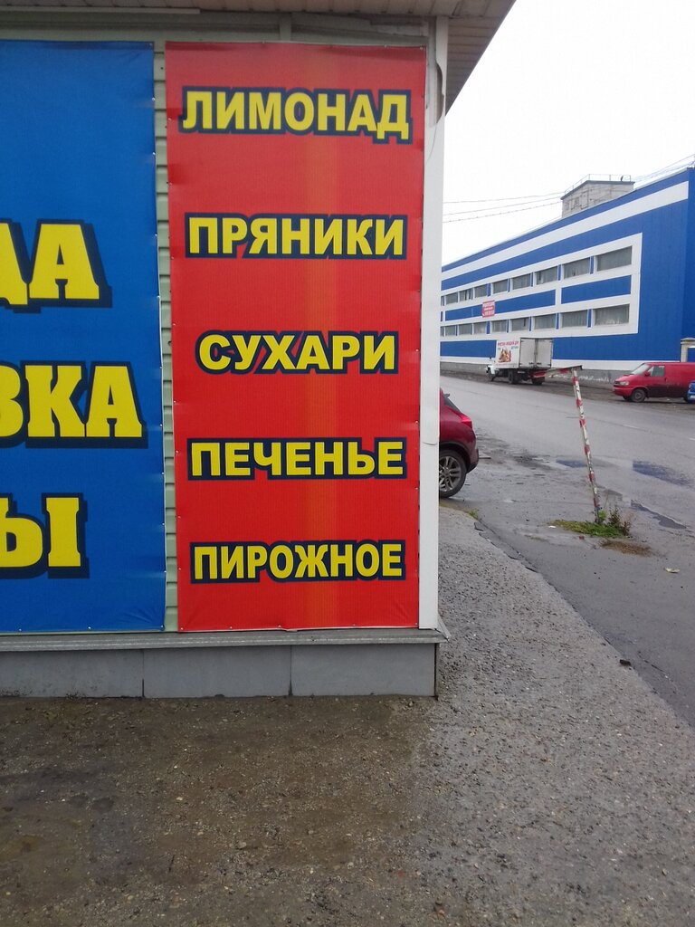Pasta, şekerleme ve tatlı Konditerskaya, Tambov, foto