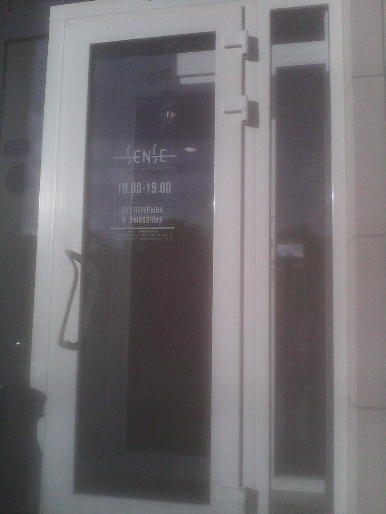 Giyim mağazası Magazin odezhdy, Tambov, foto