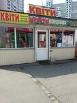 Tsvetochny kiosk (Anny Akhmatovoi Street No:16А), çiçekçiler  Kiev'den