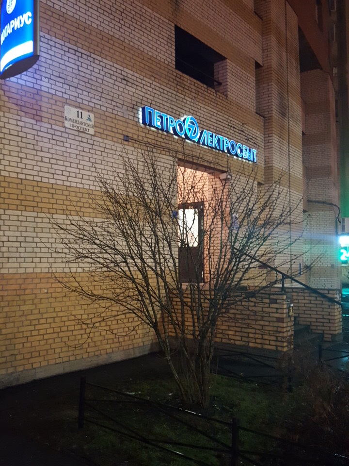 Tütün, sigara mağazaları Tabachnaya lavka № 1, Saint‑Petersburg, foto