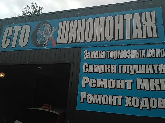 Otomobil servisi Автостиль, Permski krayı, foto