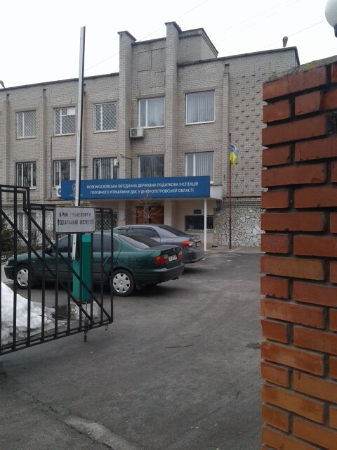 Vergi daireleri Tsentr obsluzhivaniya platelshchikov Novomoskovskoy Ogni, Novomoskovsk, foto