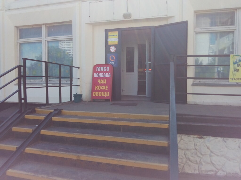 Bira dükkanı Живое Пиво, Zelenograd, foto