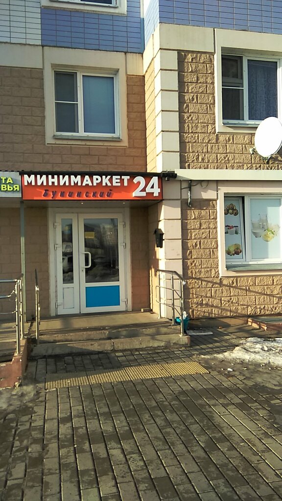 Market Minimarket 24, Moskova, foto