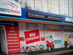 Ibis-Ukraina (Московський проспект No:257), giyim mağazası  Harkiv'den