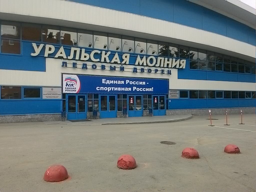 Spor okulları Secondary school named after L. P. Skoblikova, Çeliabinsk, foto
