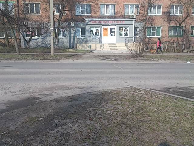 Kuaförler Parikmakherskaya, Kursk, foto