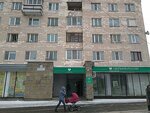 Niteks (Pobedy Street No:22/7, Lomonosov), halı mağazaları  Lomonosov'dan