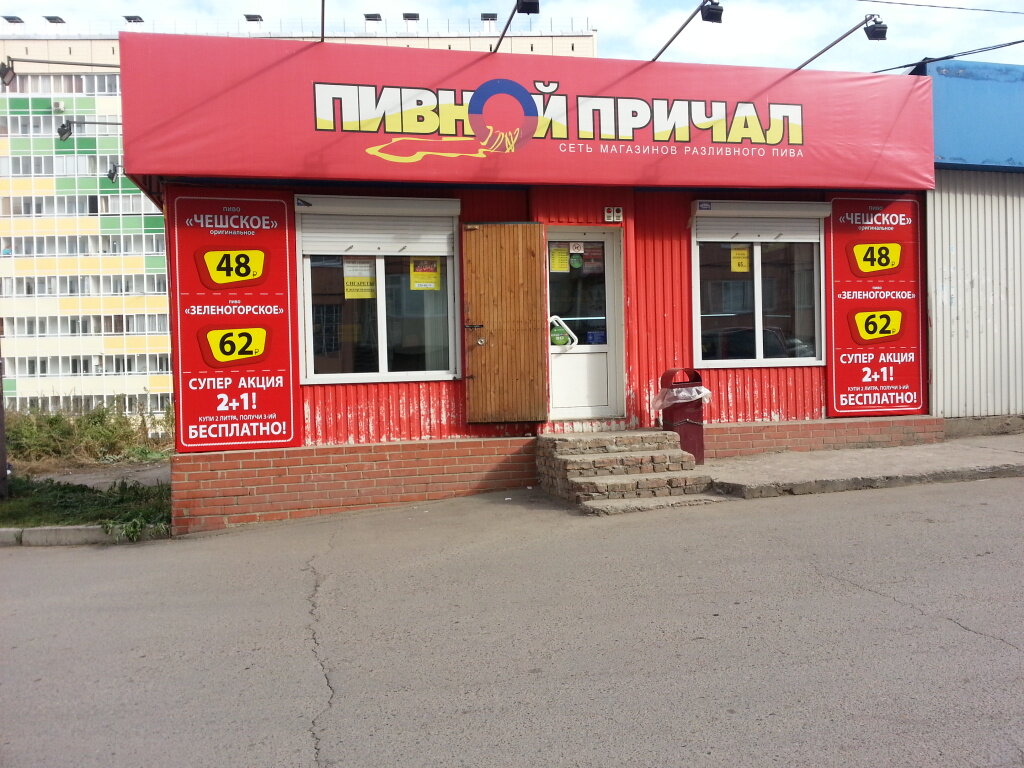 Bira dükkanı Pivnoy prichal, Krasnoyarsk, foto
