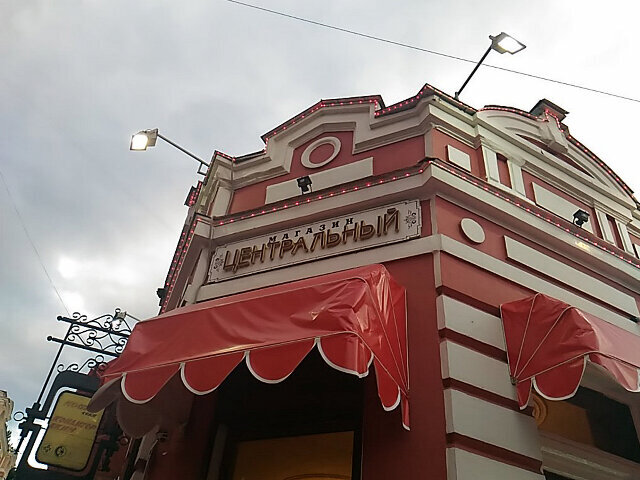 Market Продукты, Ulyanovsk, foto