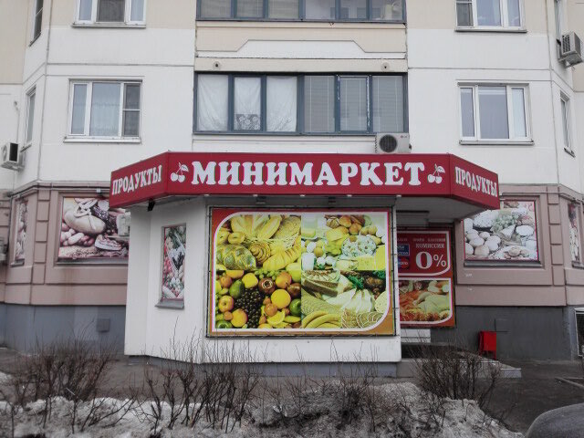 Market Minimarket Produkty, Moskova, foto