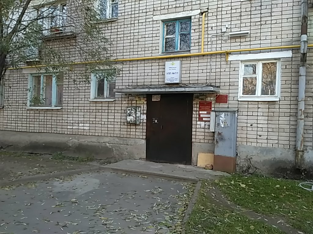 Polis merkezleri Umvd Rossii po g. Pskovu, Pskov, foto
