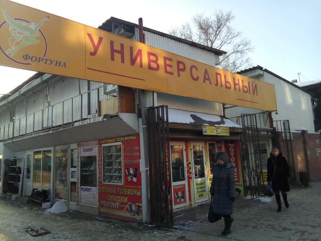 Cep telefonu ve aksesuarları satış mağazaları Сотовый мир, Irkutsk, foto