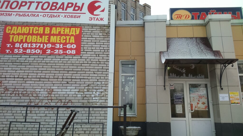 Ev temizlik ürünleri Torgovy dom Taytsy, Saint‑Petersburg ve Leningradskaya oblastı, foto