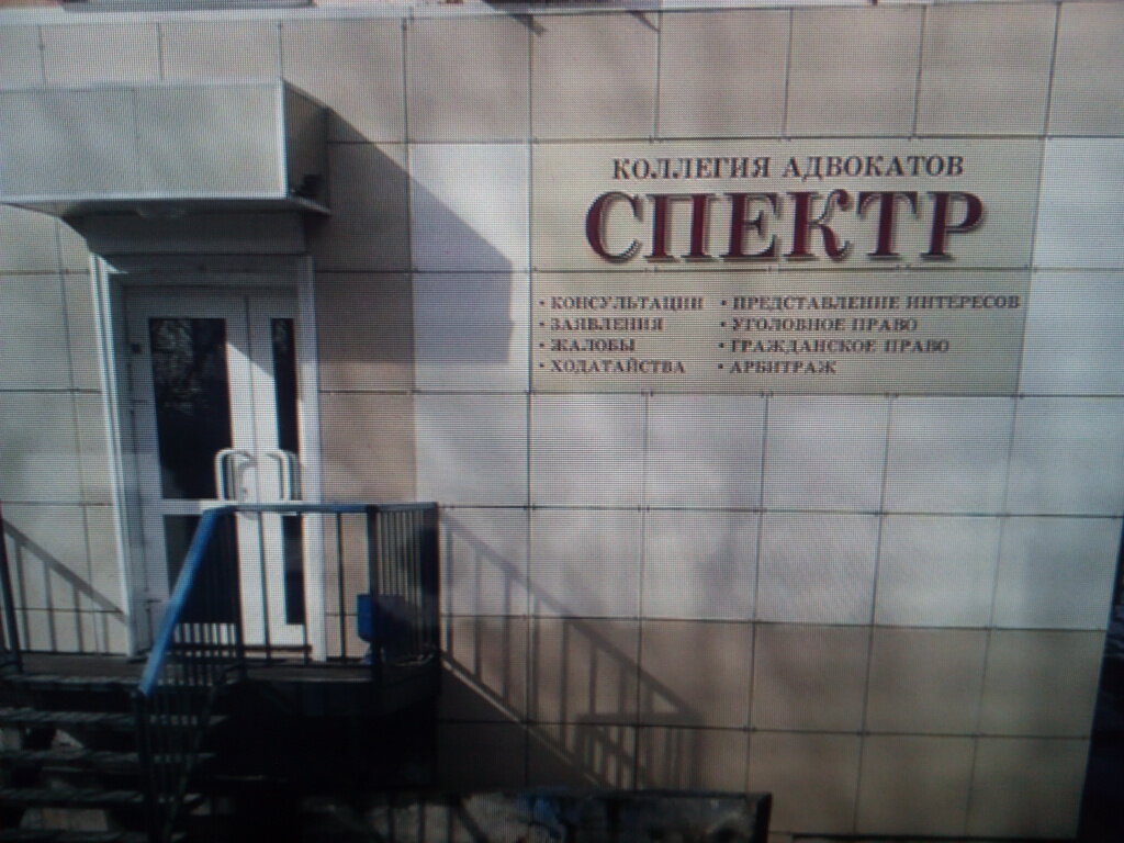 Hukuk büroları Advokat Radchenko A. V., Dnepropetrovsk, foto