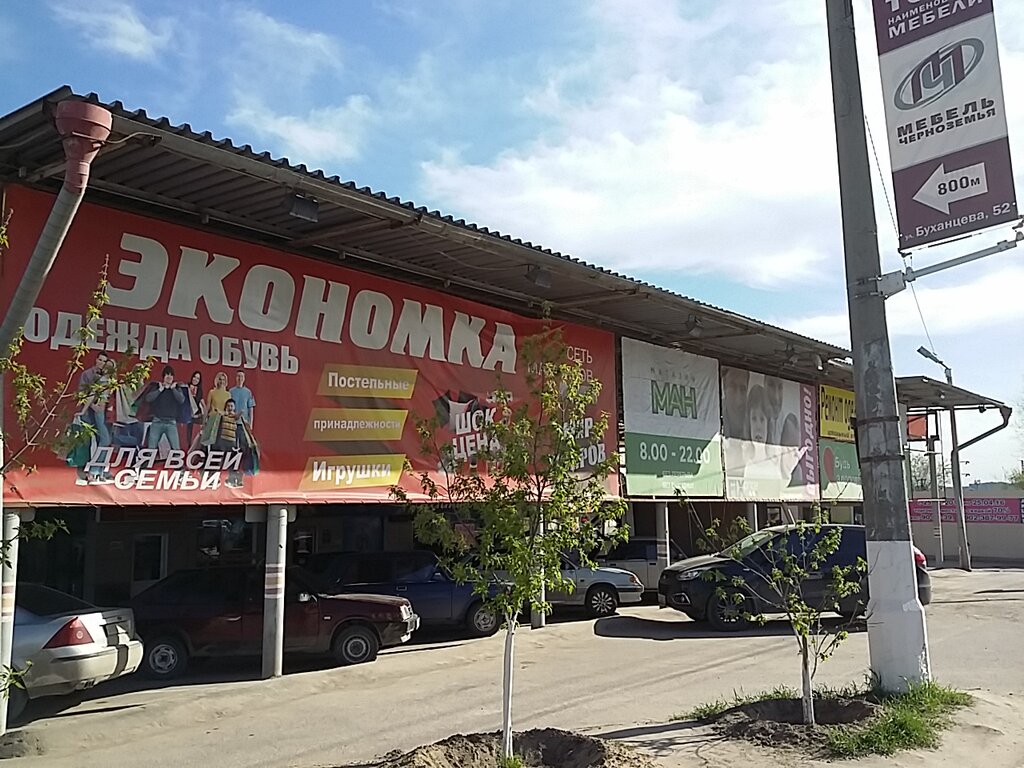 Süpermarket MAN, Volgograd, foto