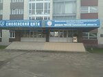 Agentstvo nedvizhimosti Tsentr zhilya (ulitsa Kirova No:22Б), emlak ofisi  Smolensk'ten