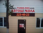 Avtoshkola Loiks (улица Ицхака Рабина No:28), sürücü kursları  Odesa'dan