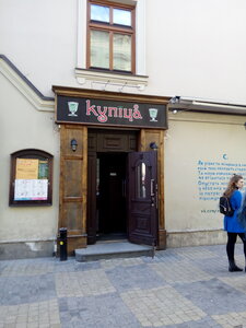 Pab Kupitsa (Valova vulytsia No:15), bar  Lviv'den