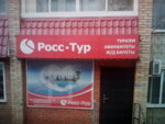 Angel (Айдарівська вулиця No:52, селище Таромське, Дніпро), promosyon ürün üreticileri  Dnepropetrovsk'tan