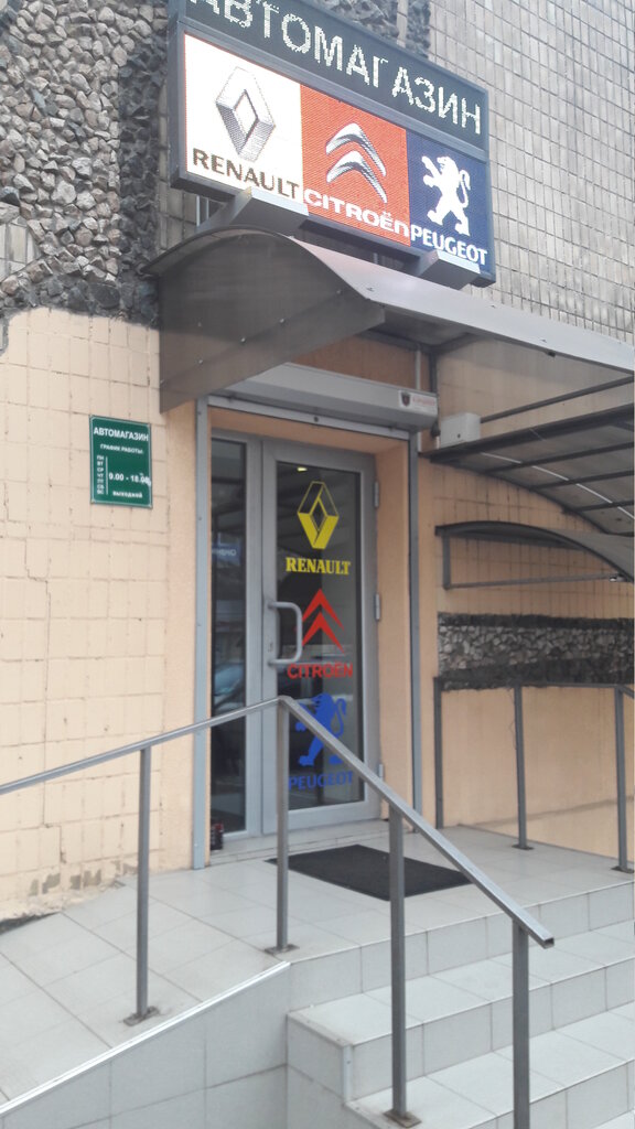 Otomobil yedek parçaları DLTS-Blagoveshchensk, Blagoveshchensk, foto